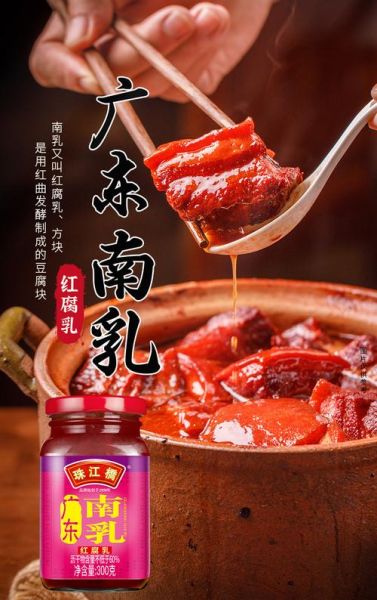 南乳什么牌子好_南乳品牌推荐-第1张图片-山城妙识