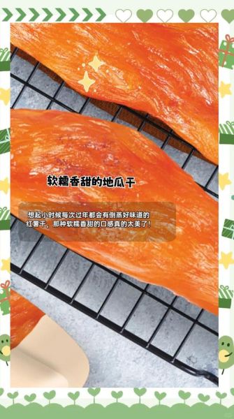 倒蒸红薯干怎么做_倒蒸红薯干做法详解-第3张图片-山城妙识 倒蒸红薯干怎么做_倒蒸红薯干做法详解-第3张图片-山城妙识