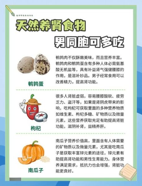 补肾壮阳食疗方有哪些_吃什么食物最快见效-第3张图片-山城妙识