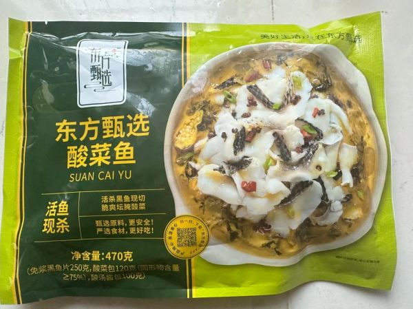 酸菜鱼片用什么鱼_黑鱼还是草鱼-第2张图片-山城妙识