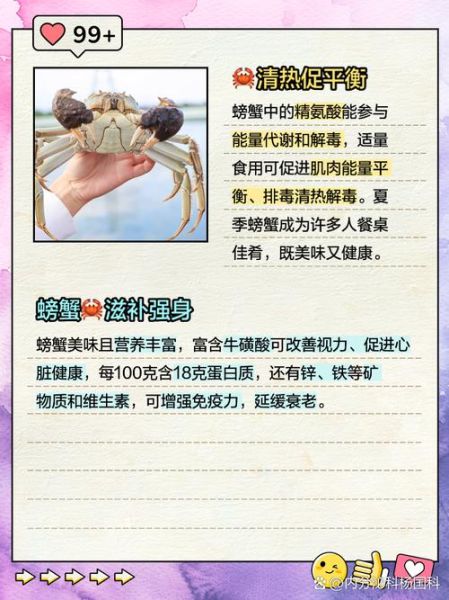 螃蟹的营养价值及功效_吃螃蟹有哪些好处-第2张图片-山城妙识