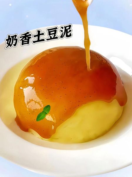 西式土豆泥怎么做_土豆泥要加多少牛奶-第3张图片-山城妙识