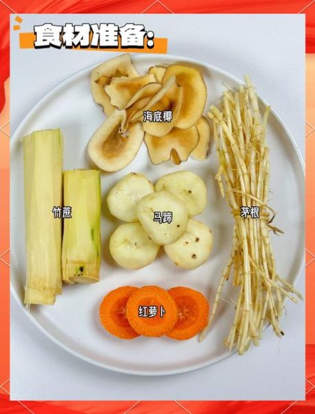 马蹄竹蔗茅根水的做法_马蹄竹蔗茅根水孕妇能喝吗-第1张图片-山城妙识