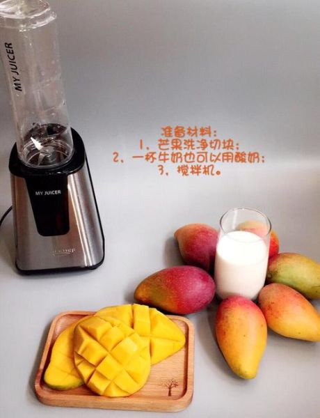 芒果奶昔怎么做_芒果奶昔热量高吗-第1张图片-山城妙识