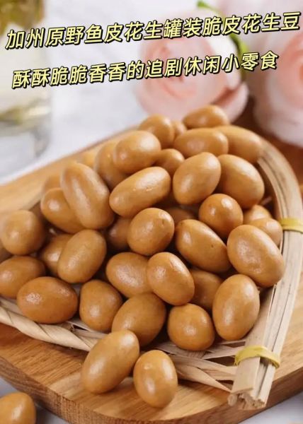 虎皮花生米怎么做_家常虎皮花生米做法-第2张图片-山城妙识 虎皮花生米怎么做_家常虎皮花生米做法-第2张图片-山城妙识