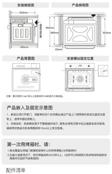 电烤箱尺寸怎么选_家用电烤箱多大合适-第3张图片-山城妙识 电烤箱尺寸怎么选_家用电烤箱多大合适-第3张图片-山城妙识