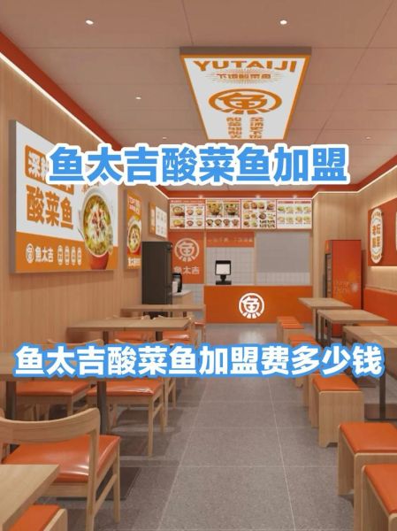 酸菜鱼加盟连锁品牌哪家好_酸菜鱼加盟费用多少钱-第2张图片-山城妙识 酸菜鱼加盟连锁品牌哪家好_酸菜鱼加盟费用多少钱-第2张图片-山城妙识