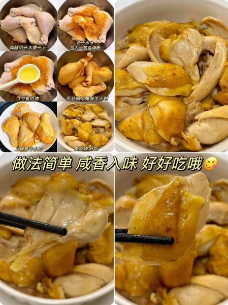 盐焗鸡怎么做_盐焗鸡用什么盐最好-第3张图片-山城妙识 盐焗鸡怎么做_盐焗鸡用什么盐最好-第3张图片-山城妙识