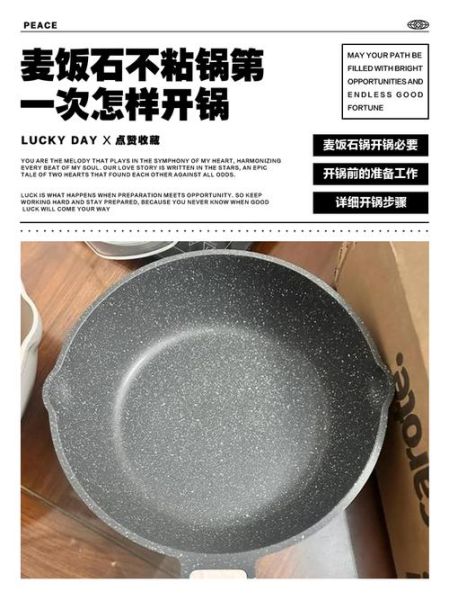 麦饭石锅第一次怎么用_开锅保养步骤-第1张图片-山城妙识 麦饭石锅第一次怎么用_开锅保养步骤-第1张图片-山城妙识