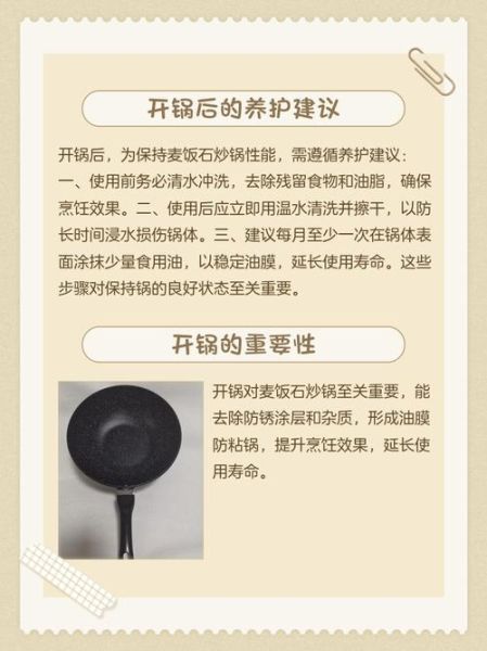 麦饭石锅第一次怎么用_开锅保养步骤-第3张图片-山城妙识 麦饭石锅第一次怎么用_开锅保养步骤-第3张图片-山城妙识