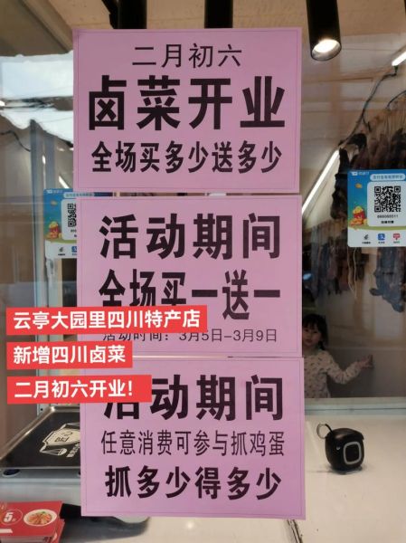 熟食凉菜店加盟哪家好_加盟费用多少钱-第2张图片-山城妙识