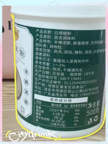 白胡椒粉的功效与作用_白胡椒粉怎么吃最好-第1张图片-山城妙识 白胡椒粉的功效与作用_白胡椒粉怎么吃最好-第1张图片-山城妙识