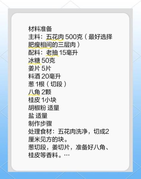 猪肉最简单的做法_新手也能一次成功-第1张图片-山城妙识
