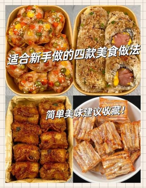 简单好吃的小吃怎么做_新手零失败做法-第3张图片-山城妙识