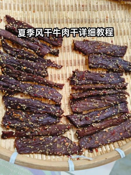 风干牛肉干的功效与作用_适合哪些人吃-第3张图片-山城妙识
