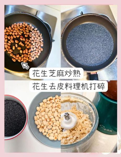 芝麻花生汤圆馅料怎么做_芝麻花生汤圆馅料配方比例-第2张图片-山城妙识 芝麻花生汤圆馅料怎么做_芝麻花生汤圆馅料配方比例-第2张图片-山城妙识