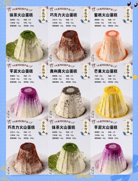 火山熔岩蛋糕怎么做_为什么中间会流心-第2张图片-山城妙识