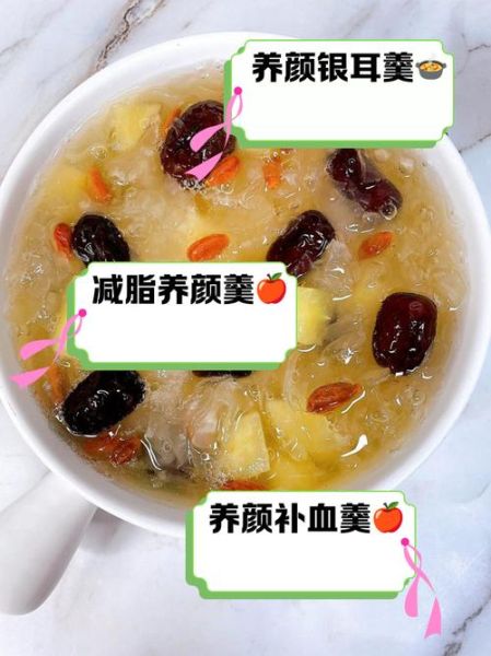 苹果银耳红枣汤的功效_适合什么人喝-第1张图片-山城妙识