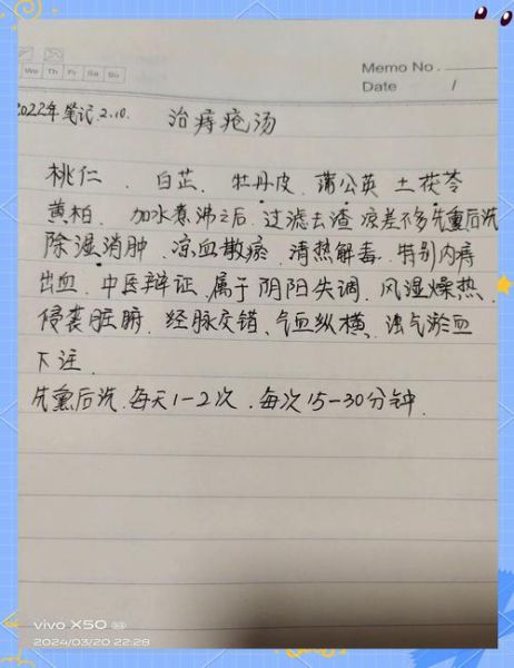 痔疮偏方真的有用吗_痔疮偏方有哪些-第1张图片-山城妙识