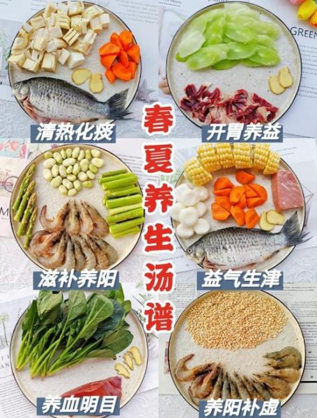 四季养生汤谱大全_什么汤适合春夏秋冬-第1张图片-山城妙识