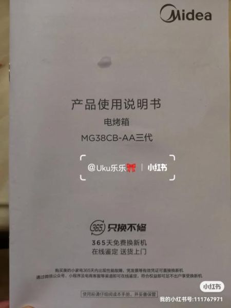 美的家用电烤箱怎么用_美的烤箱第一次使用要注意什么-第2张图片-山城妙识 美的家用电烤箱怎么用_美的烤箱第一次使用要注意什么-第2张图片-山城妙识