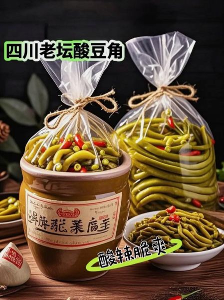 酸豆角怎么做_酸豆角家常做法-第1张图片-山城妙识