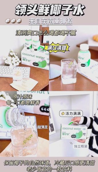 鲜椰子汁的功效与作用_鲜椰子汁能减肥吗-第3张图片-山城妙识