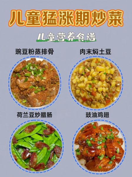 小孩爱吃的家常菜有哪些_怎么做才健康又下饭-第3张图片-山城妙识 小孩爱吃的家常菜有哪些_怎么做才健康又下饭-第3张图片-山城妙识