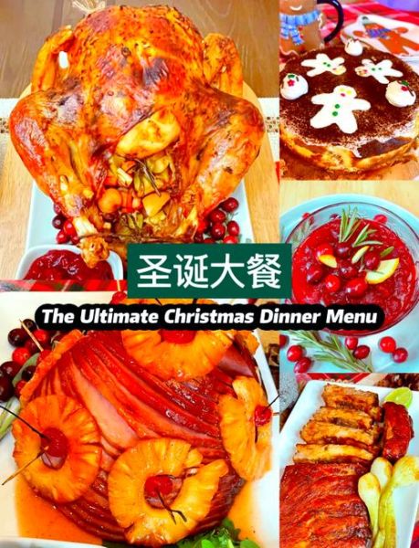 圣诞大餐什么时候吃_平安夜还是圣诞节-第1张图片-山城妙识 圣诞大餐什么时候吃_平安夜还是圣诞节-第1张图片-山城妙识