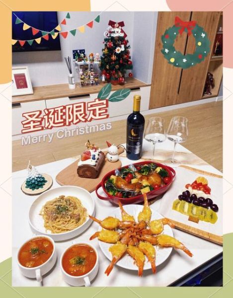 圣诞大餐什么时候吃_平安夜还是圣诞节-第3张图片-山城妙识 圣诞大餐什么时候吃_平安夜还是圣诞节-第3张图片-山城妙识