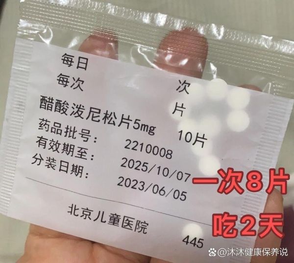 醋酸泼尼松片饭前吃还是饭后吃_最佳服药时间-第3张图片-山城妙识 醋酸泼尼松片饭前吃还是饭后吃_最佳服药时间-第3张图片-山城妙识