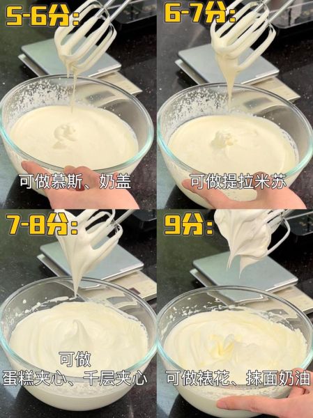 奶油打发技巧_奶油怎么保存-第2张图片-山城妙识