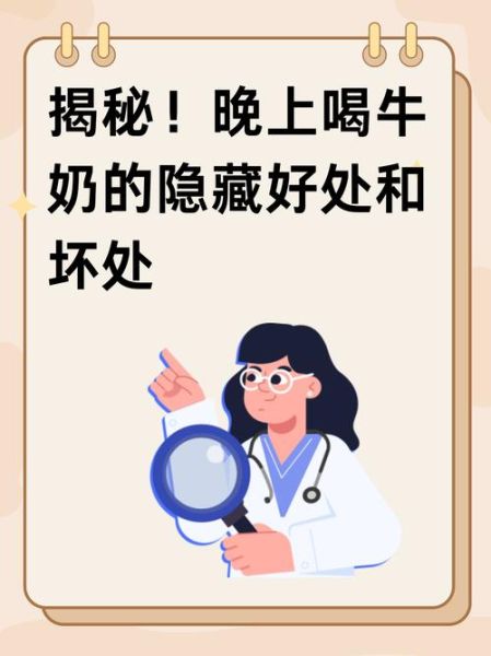 喝牛奶的好处有哪些_长期喝牛奶会不会长胖-第1张图片-山城妙识
