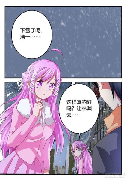 爱神巧克力进行时漫画全集免费在哪看_爱神巧克力进行时漫画全集免费怎么下载-第2张图片-山城妙识 爱神巧克力进行时漫画全集免费在哪看_爱神巧克力进行时漫画全集免费怎么下载-第2张图片-山城妙识