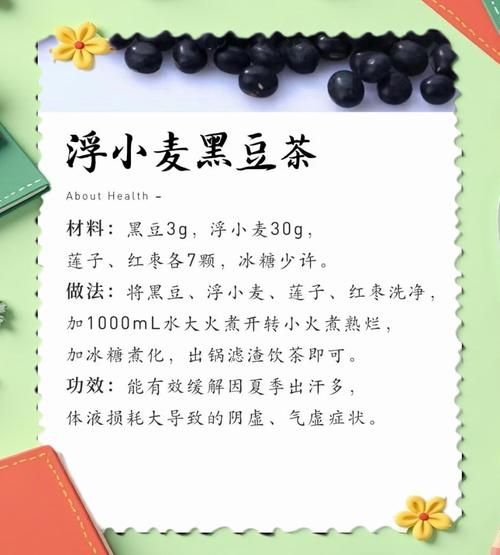 浮小麦的功效与作用及禁忌_浮小麦怎么吃才正确-第3张图片-山城妙识