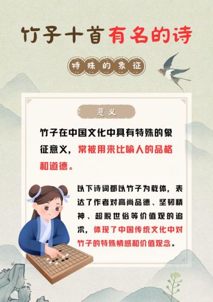 竹子寓意是什么_竹子象征什么精神-第2张图片-山城妙识