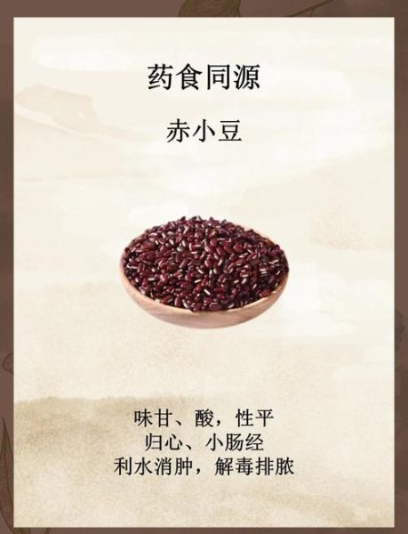 赤小豆的副作用_赤小豆吃多了有什么危害-第1张图片-山城妙识 赤小豆的副作用_赤小豆吃多了有什么危害-第1张图片-山城妙识