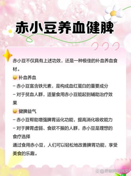 赤小豆的副作用_赤小豆吃多了有什么危害-第2张图片-山城妙识 赤小豆的副作用_赤小豆吃多了有什么危害-第2张图片-山城妙识