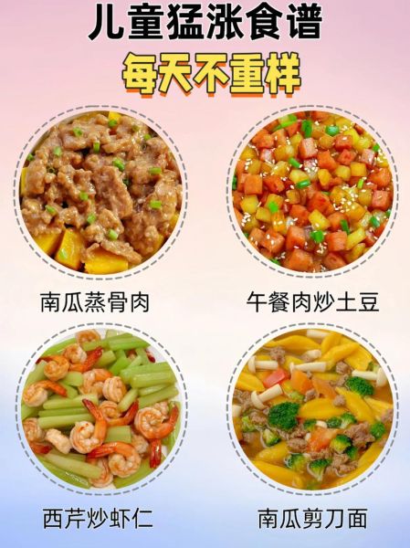 适合小孩吃的家常菜有哪些_怎么做才营养又好吃-第3张图片-山城妙识