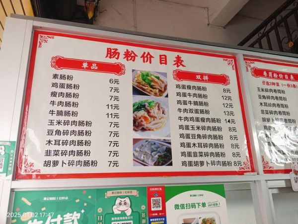 肠粉加盟店要多少钱_肠粉加盟费用明细-第1张图片-山城妙识