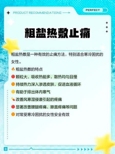 粗盐热敷的禁忌症有哪些_哪些人不适合粗盐热敷-第1张图片-山城妙识 粗盐热敷的禁忌症有哪些_哪些人不适合粗盐热敷-第1张图片-山城妙识