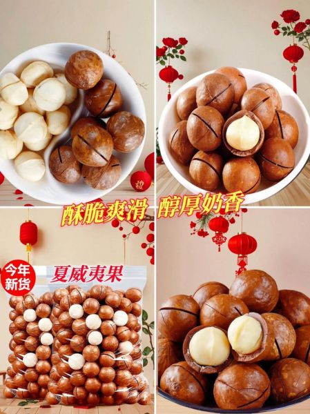 夏威夷果怎么吃_夏威夷果一天吃多少合适-第3张图片-山城妙识