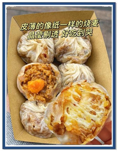 烧麦皮怎么和面_正宗烧麦皮配方-第3张图片-山城妙识