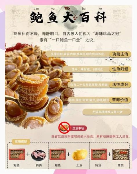 鲍鱼的营养价值_吃鲍鱼有哪些禁忌-第1张图片-山城妙识 鲍鱼的营养价值_吃鲍鱼有哪些禁忌-第1张图片-山城妙识