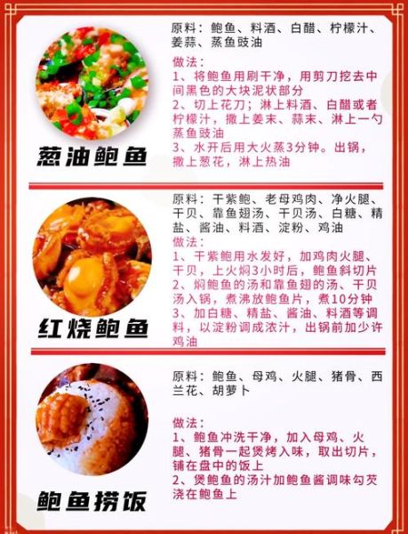 鲍鱼的营养价值_吃鲍鱼有哪些禁忌-第3张图片-山城妙识 鲍鱼的营养价值_吃鲍鱼有哪些禁忌-第3张图片-山城妙识