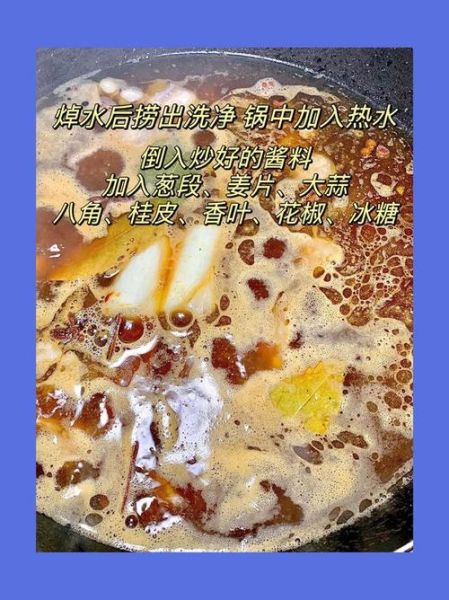 炖牛肉怎么炖才烂_炖牛肉放什么调料-第3张图片-山城妙识