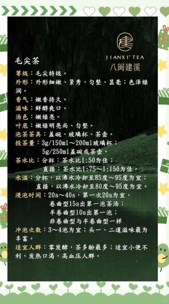 五峰毛尖的功效与作用_五峰毛尖适合什么人喝-第3张图片-山城妙识 五峰毛尖的功效与作用_五峰毛尖适合什么人喝-第3张图片-山城妙识