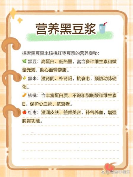 黑豆打豆浆有什么营养_黑豆豆浆的营养价值-第1张图片-山城妙识 黑豆打豆浆有什么营养_黑豆豆浆的营养价值-第1张图片-山城妙识