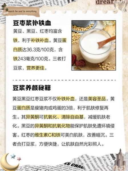 黑豆打豆浆有什么营养_黑豆豆浆的营养价值-第2张图片-山城妙识 黑豆打豆浆有什么营养_黑豆豆浆的营养价值-第2张图片-山城妙识