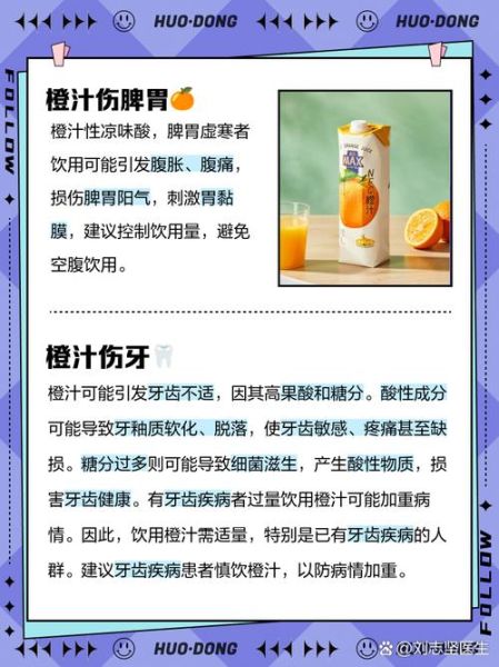 鲜榨橙汁的功效与作用_每天喝多少才健康-第1张图片-山城妙识 鲜榨橙汁的功效与作用_每天喝多少才健康-第1张图片-山城妙识